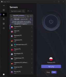 Happ VPN — скачать бесплатно на ПК, Android и iOS | Happ Proxy